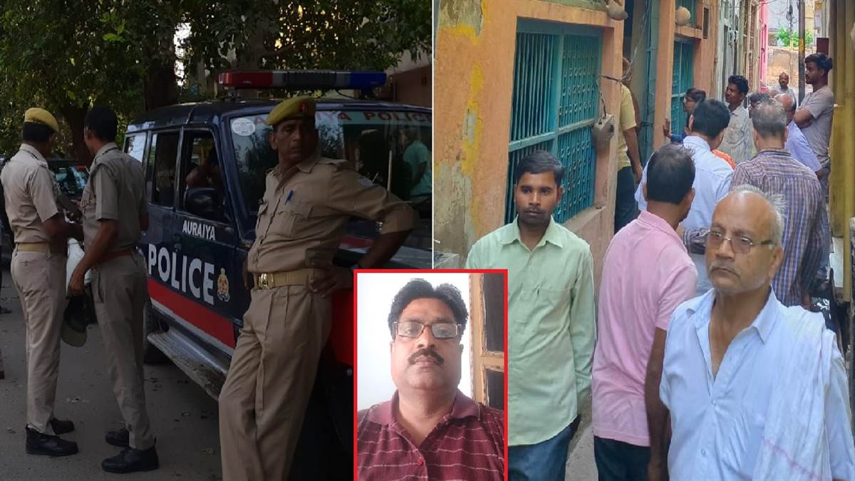 औरैया में घर के अंदर मिले महाविद्यालय प्रबंधक, पत्नी और बेटे के शव से ...